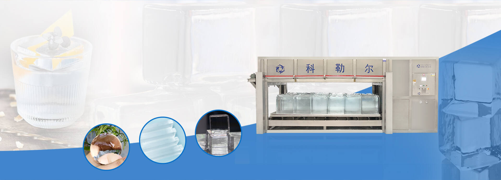 Koller industrial Ice making machines, Commercial ice machine ...